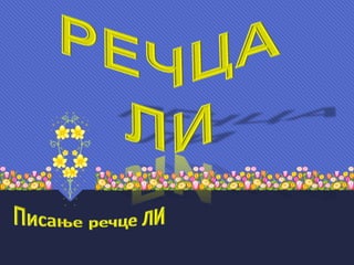 rečca li | PPTX