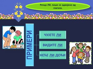 rečca li | PPTX