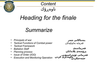 Recap@map88 for learning about maps and navigation | PPT