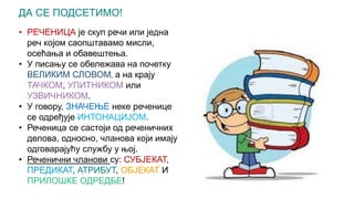 Rečenica | PPTX