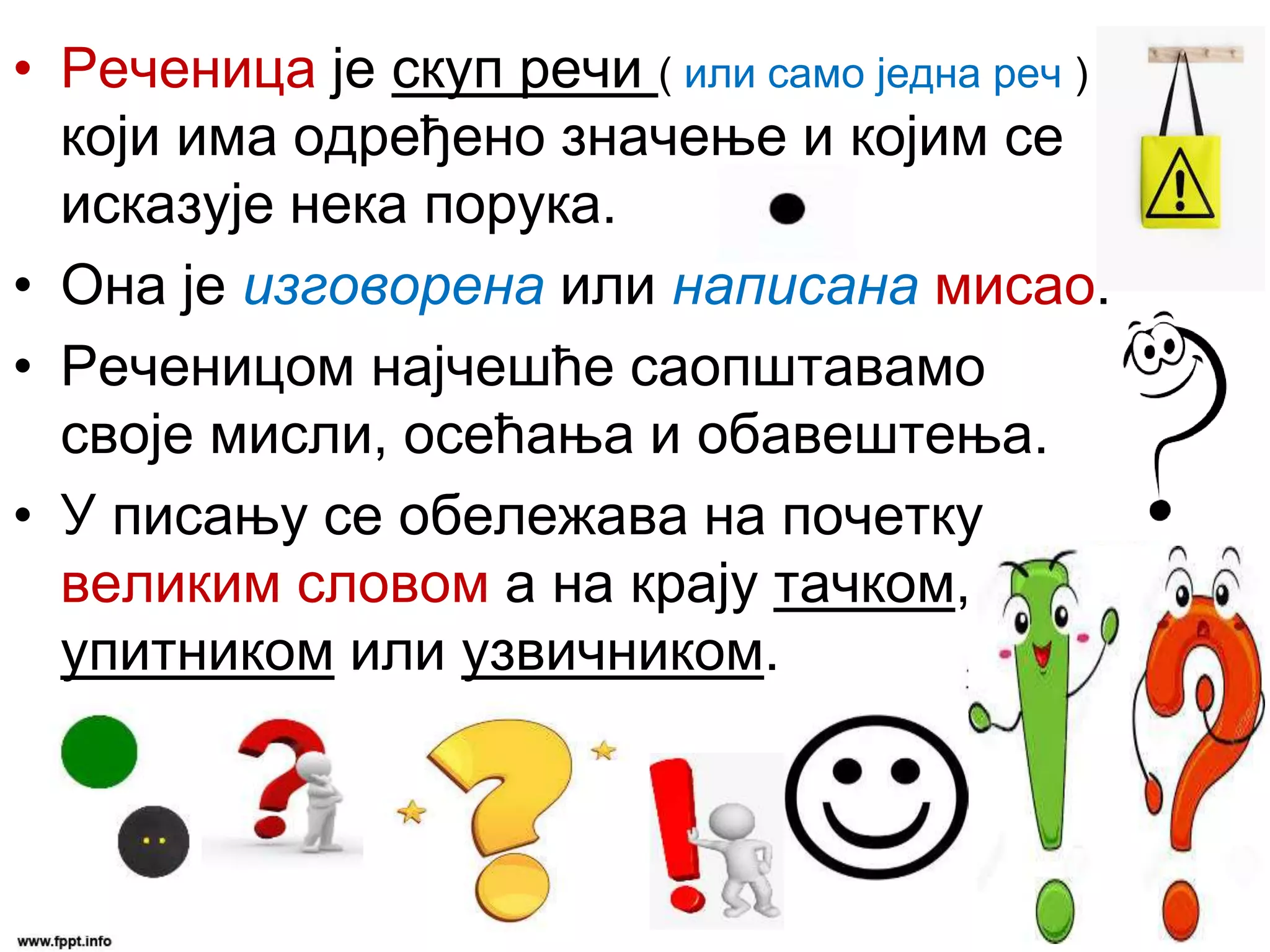 Recenice po sastavu | PPT