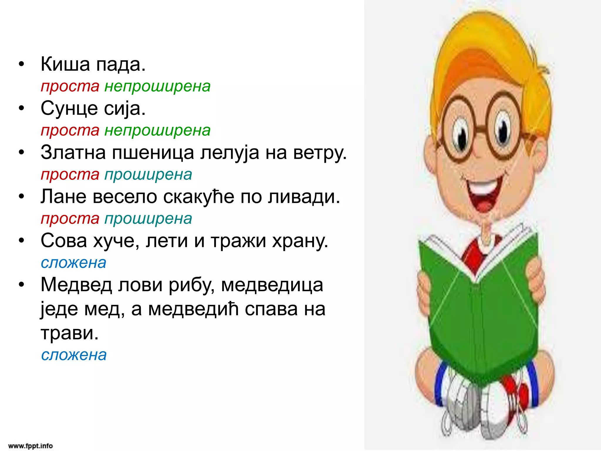 Recenice po sastavu | PPT