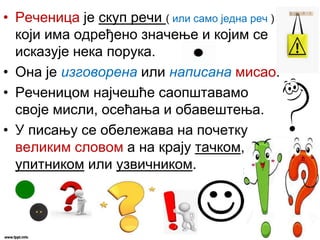 Recenice po sastavu | PPT