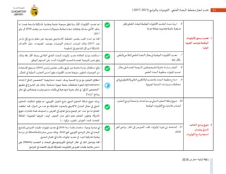 Recherche 2017 21_plan_eval_mi_parcours | PPT