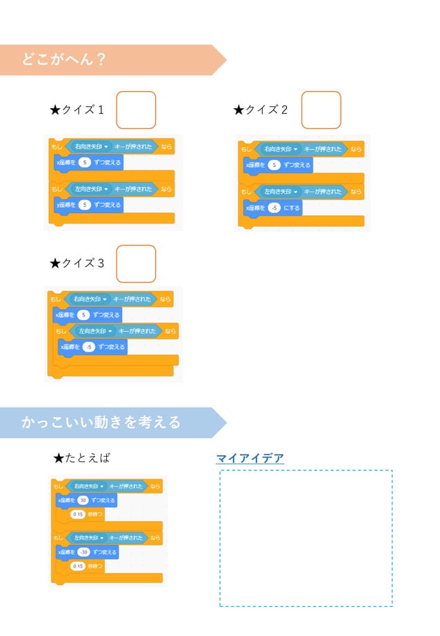 Scratch-Basic-Recipe1 | PDF