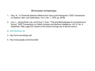 Recognition of handwritten digits | PPT