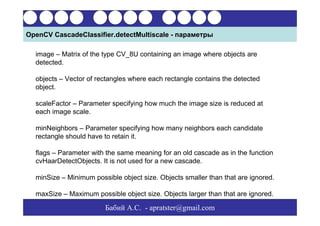 Face detection and recognition using OpenCV | PDF | Photo Editing Software | Computer Software ...
