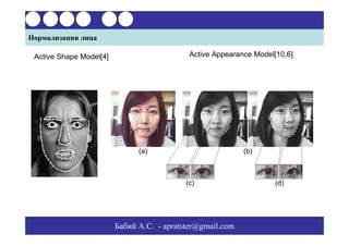 Face detection and recognition using OpenCV | PDF | Photo Editing Software | Computer Software ...
