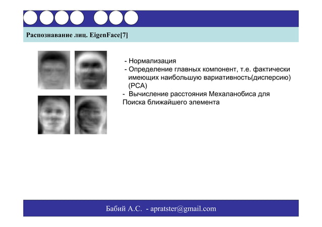 Face detection and recognition using OpenCV | PDF | Photo Editing Software | Computer Software ...