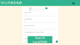 WebApp個人開発のすゝめ / Recommendation of personal web app development | PPT