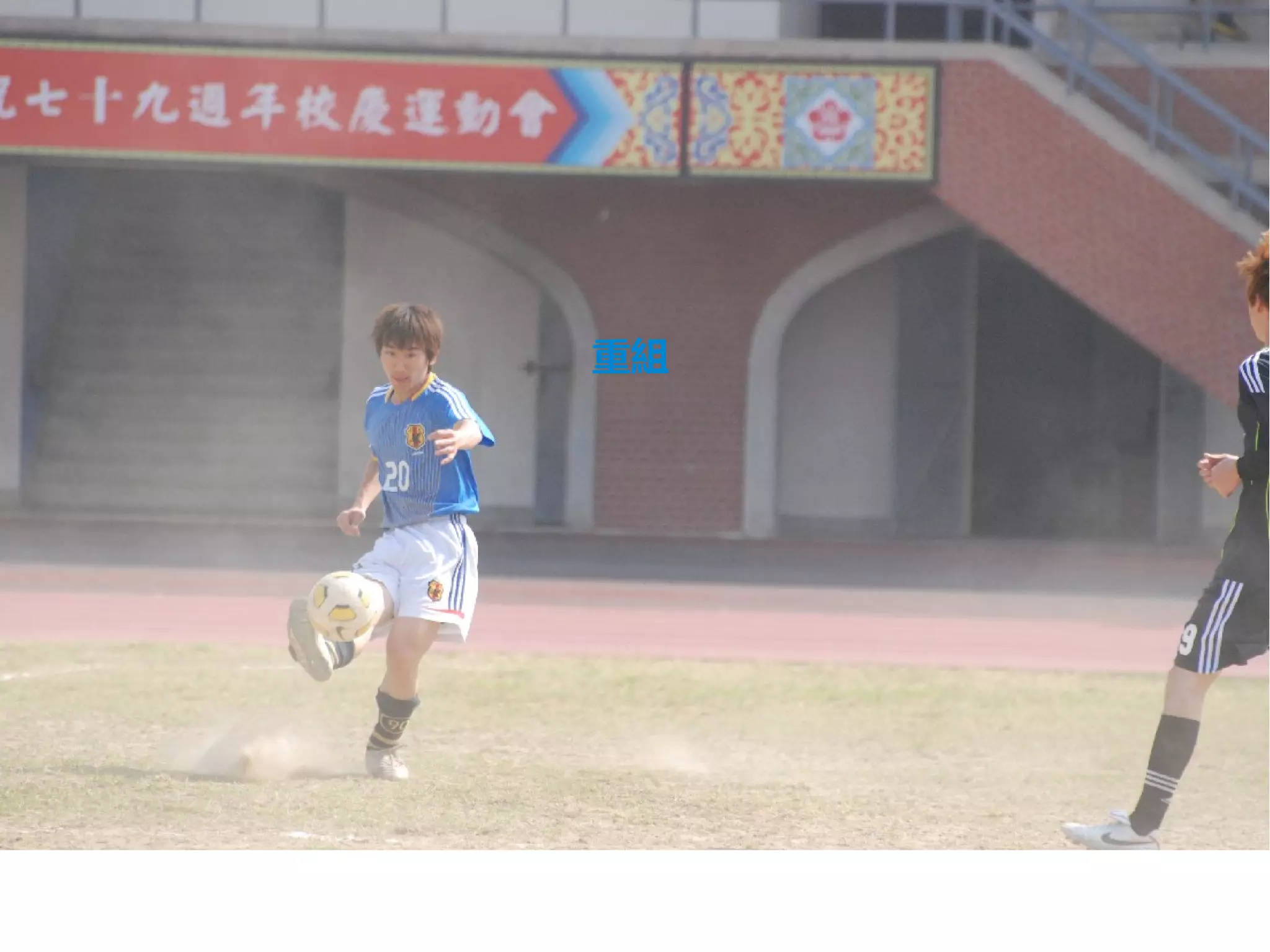 NCTU CS-Football Recruit | PPT