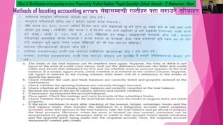 #Rectification of accounting errors #Account #Class 11 account #Account rectification of ...