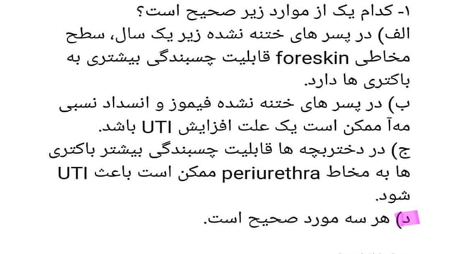 Recurrent uti without obvious risk factors | PPT