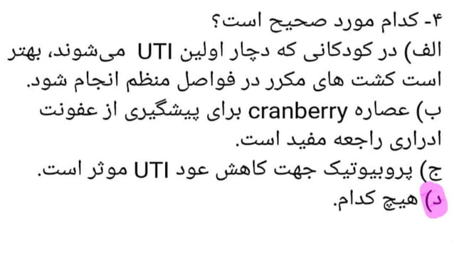 Recurrent uti without obvious risk factors | PPT