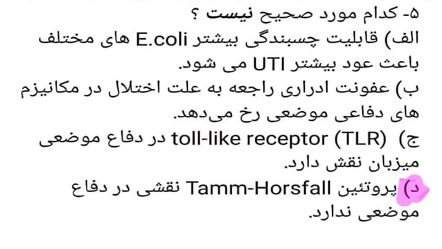 Recurrent uti without obvious risk factors | PPT