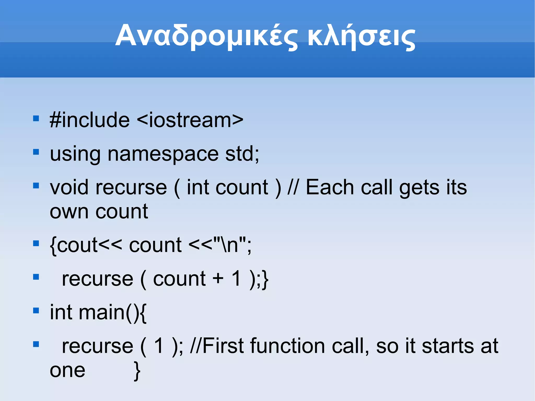 Recursion Presentation Ppt