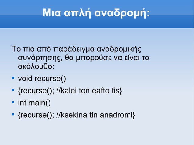 Recursion presentation | PPT