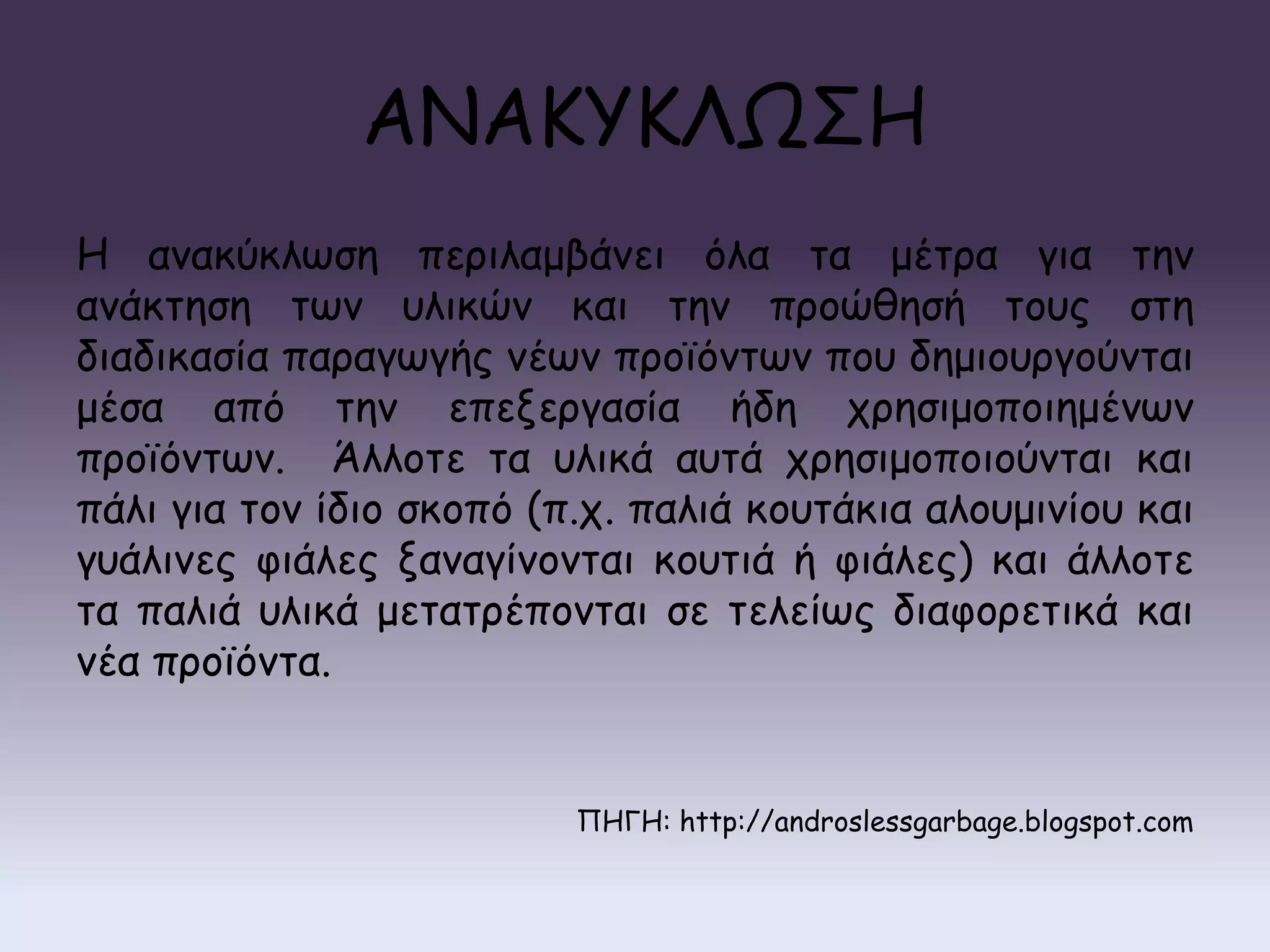 Recycling | PPT