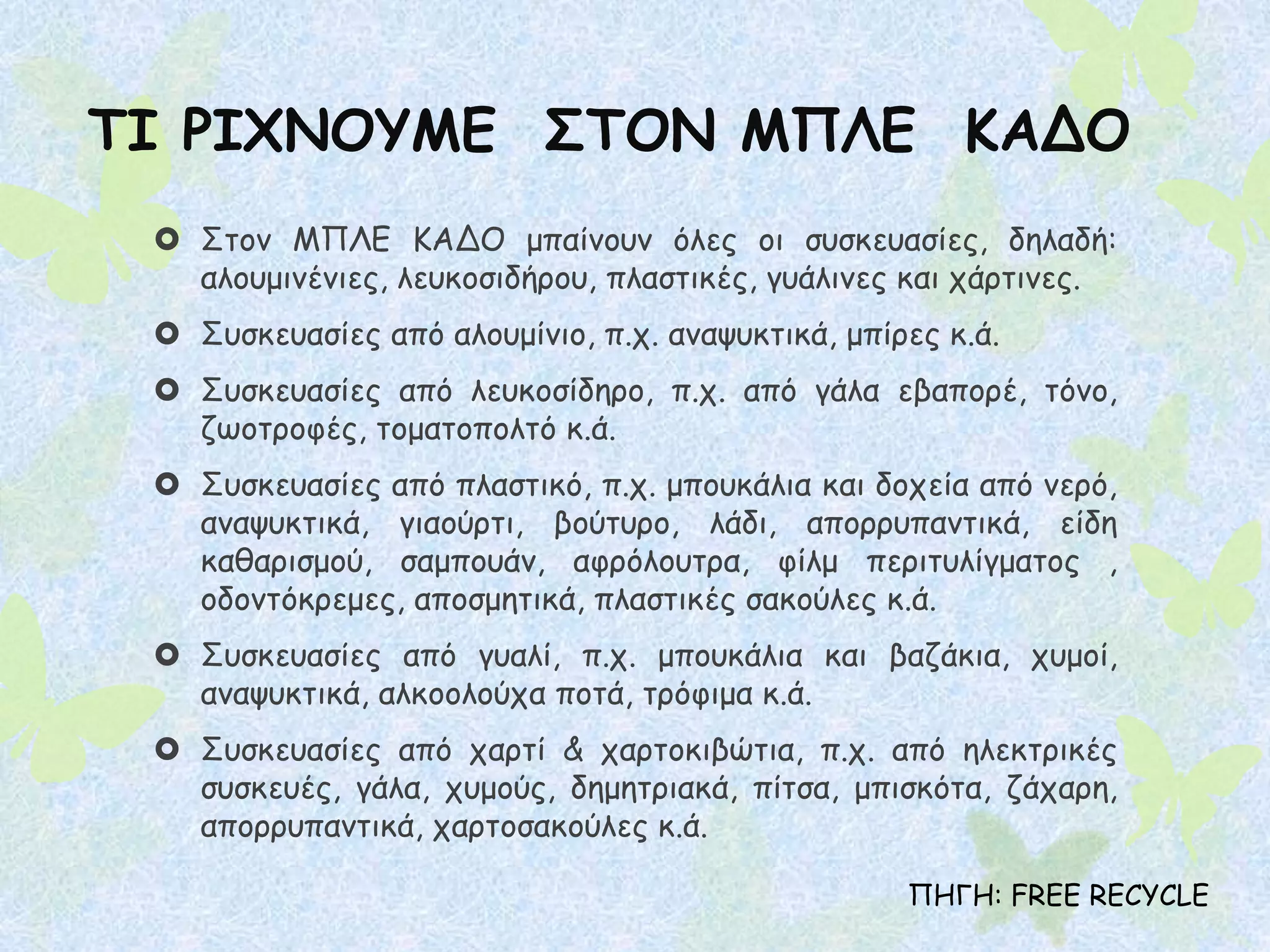 Recycling | PPT