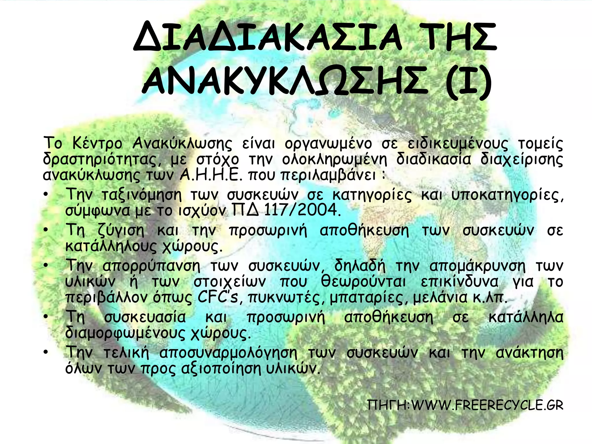 Recycling | PPT
