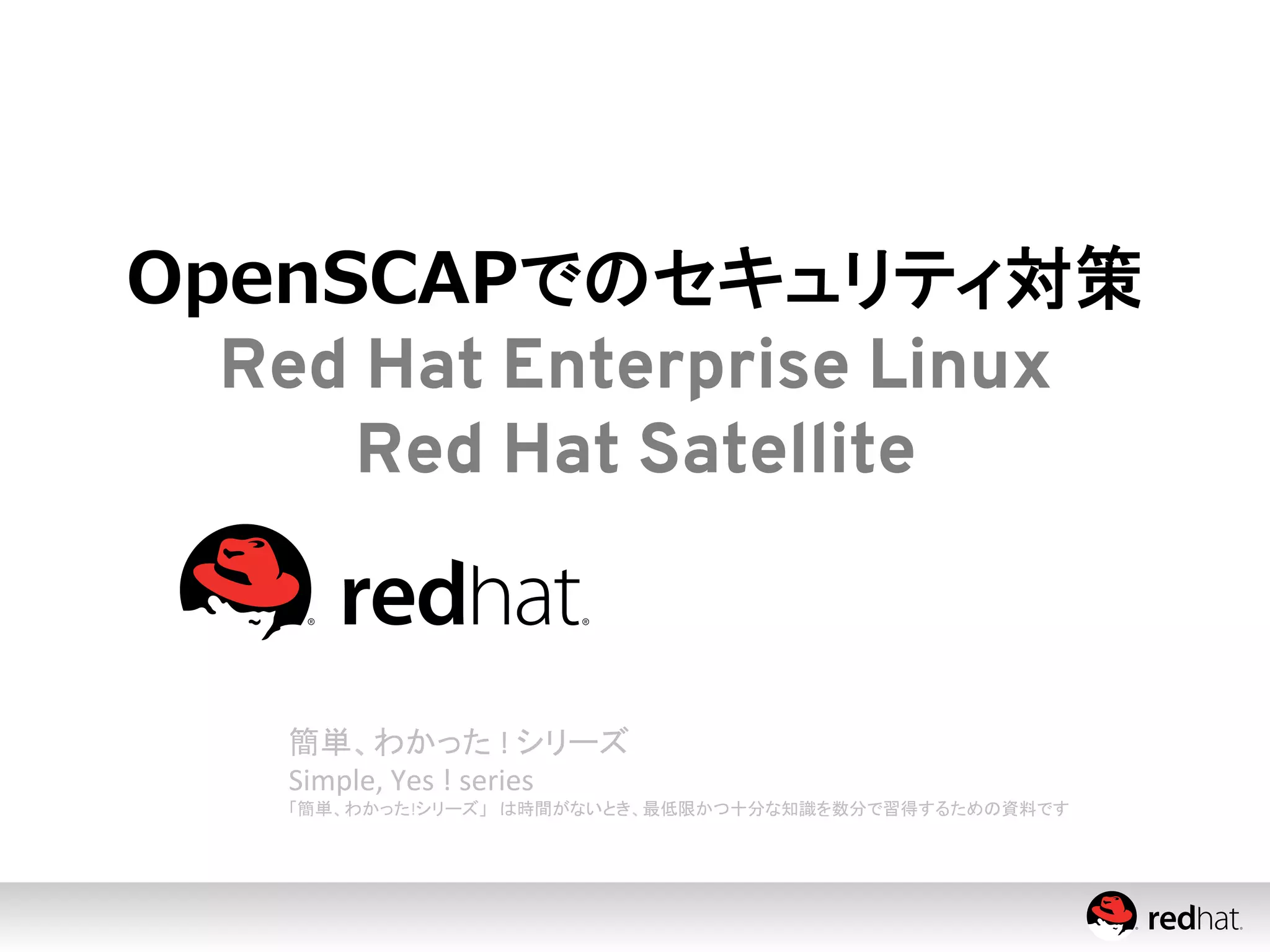 Red Hat SCAP solution | PDF