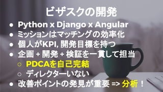 Redash pythonで業務分析 | PPT