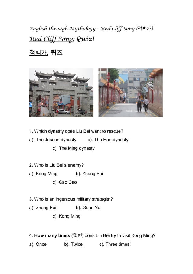 Red Cliff Song: Quiz | PDF