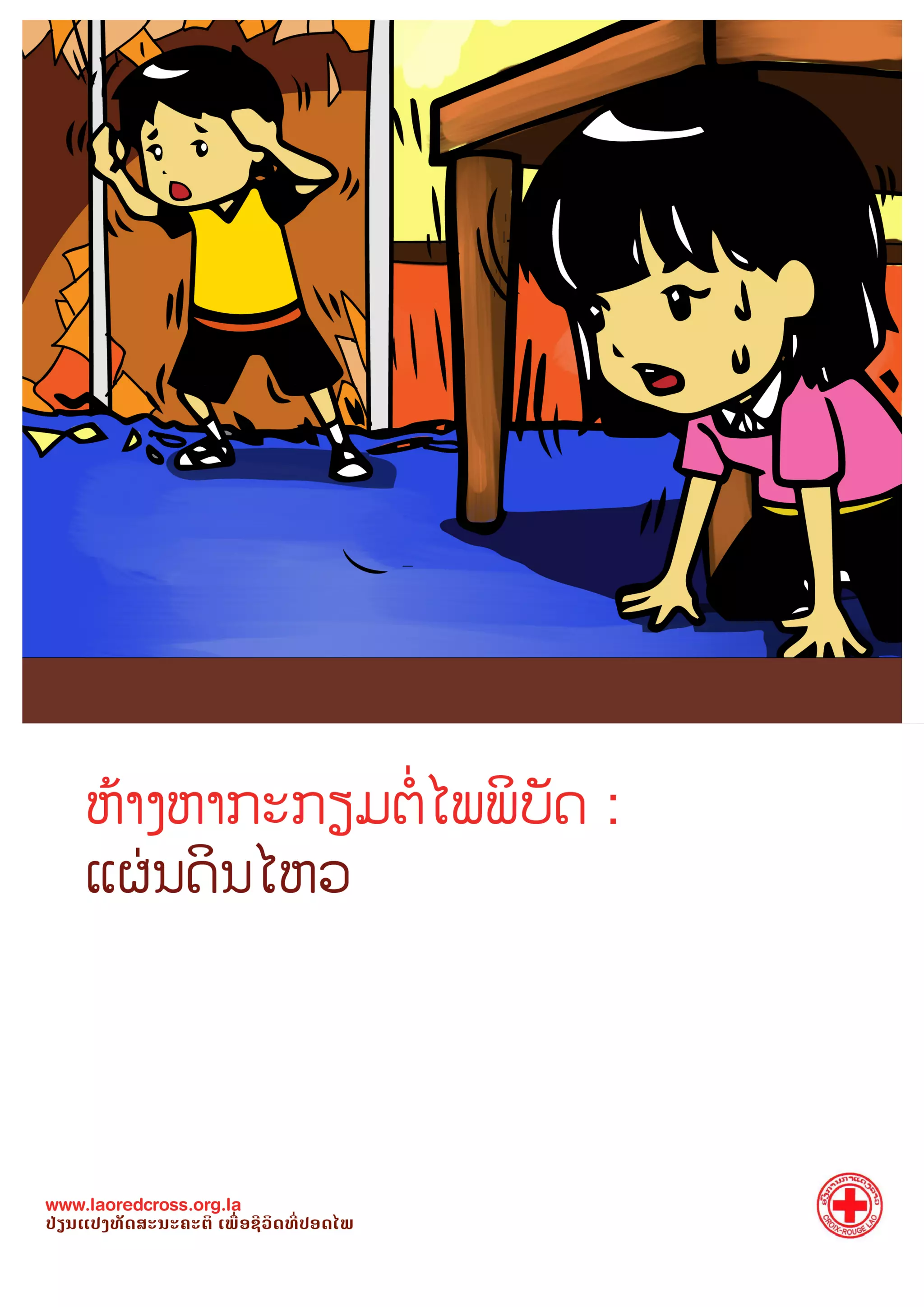 Redcross comic earthquakes_lao | PDF