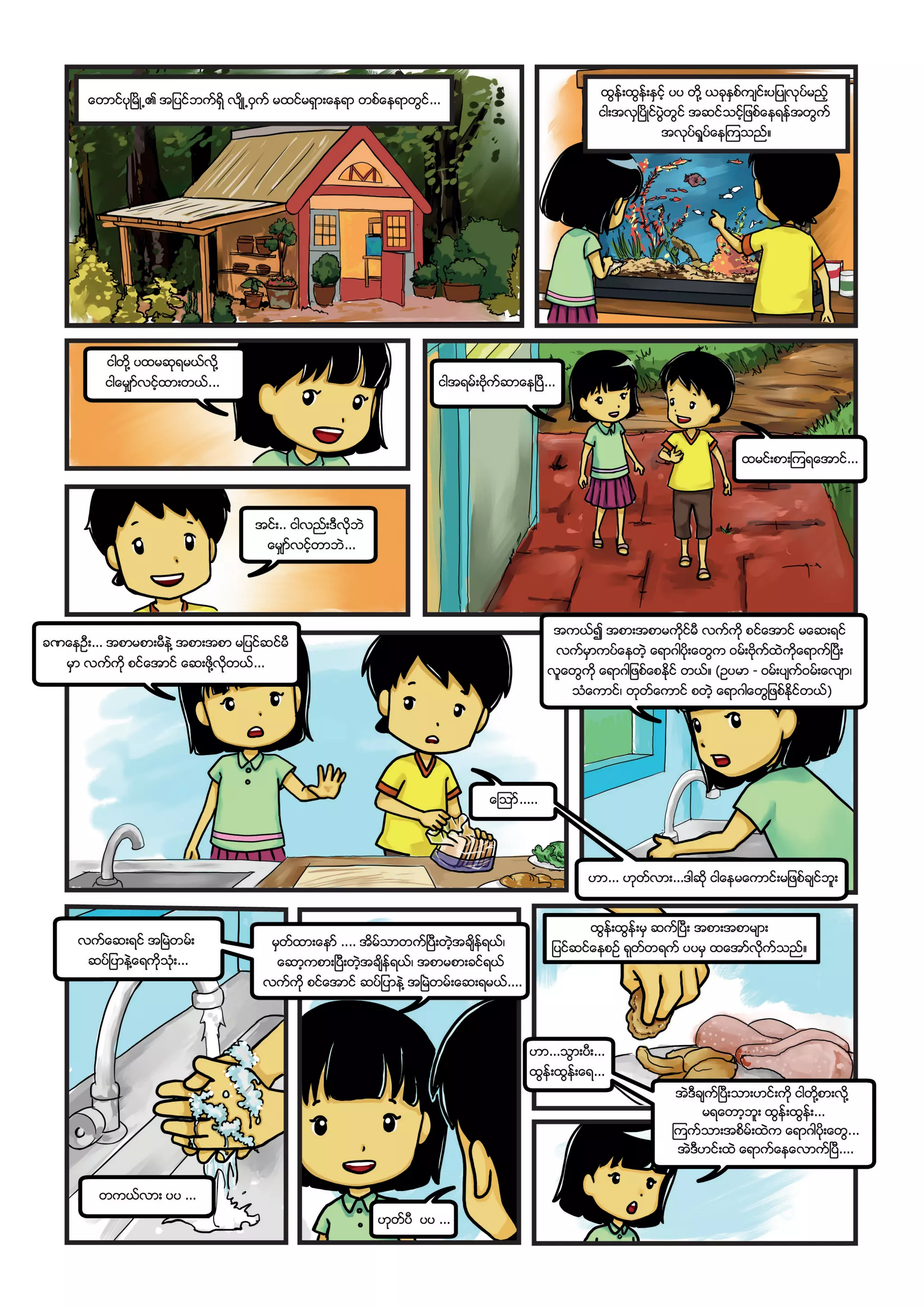 Redcross comic hygiene_myanmar | PDF