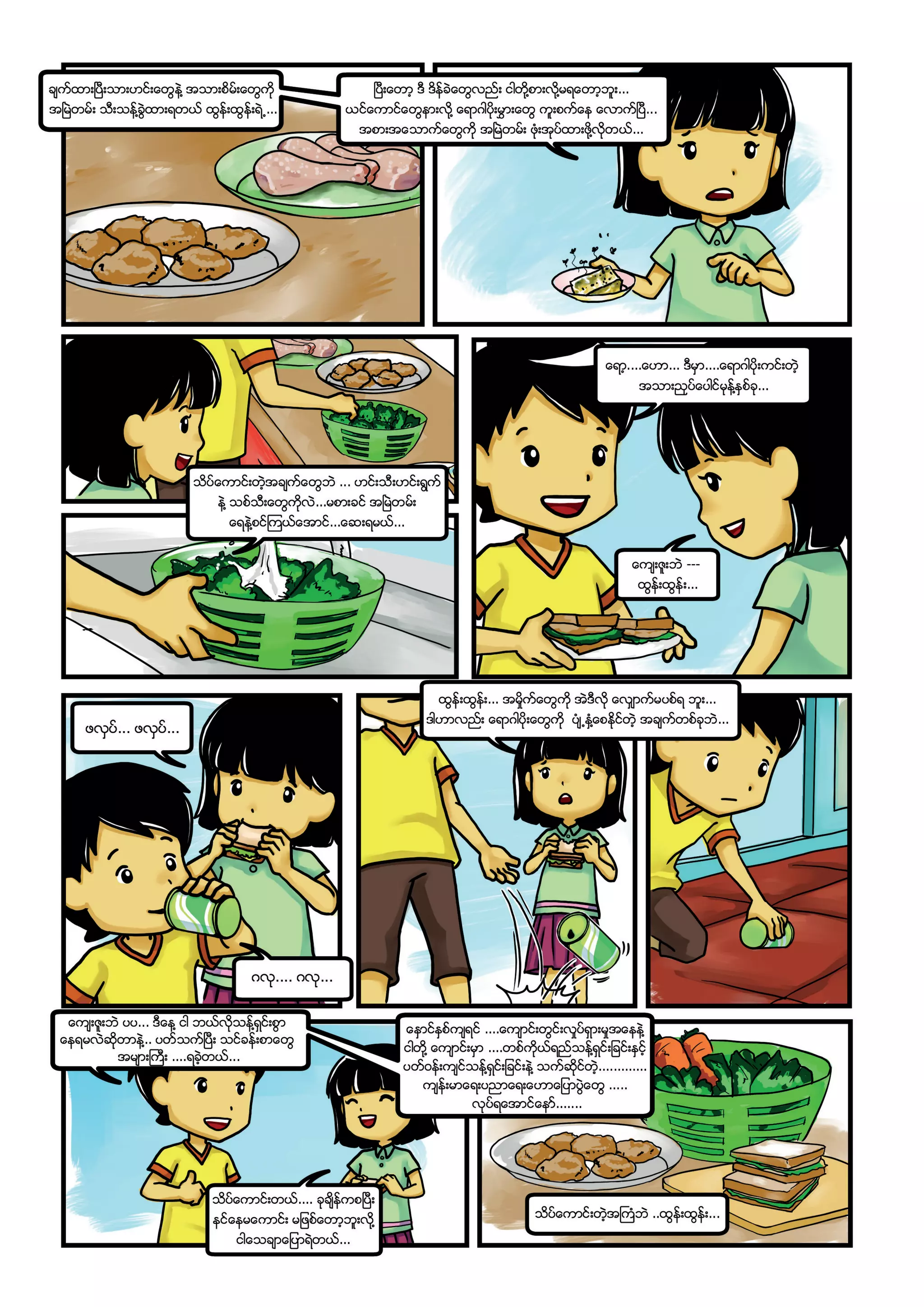 Redcross comic hygiene_myanmar | PDF