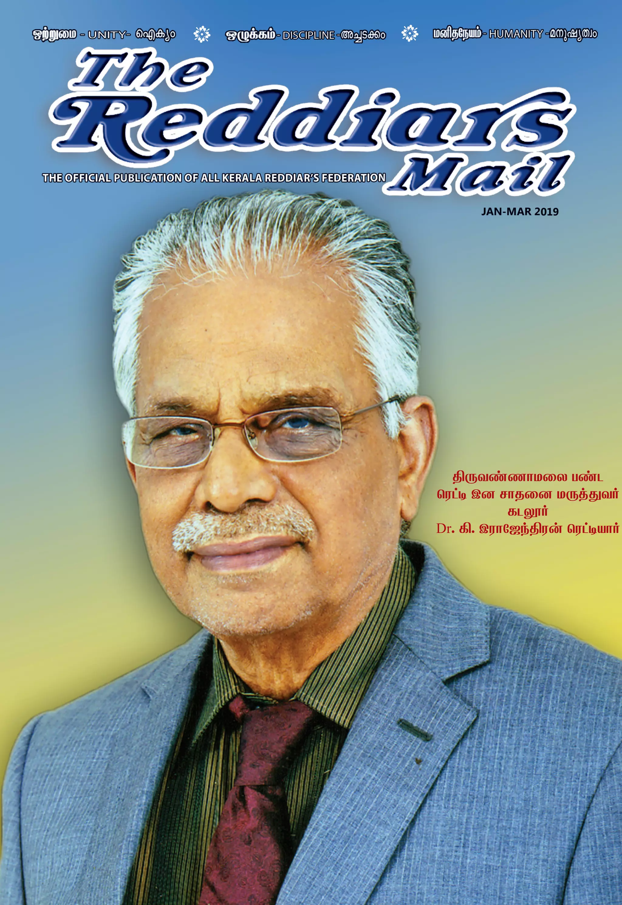 Reddiar mail journal | PDF