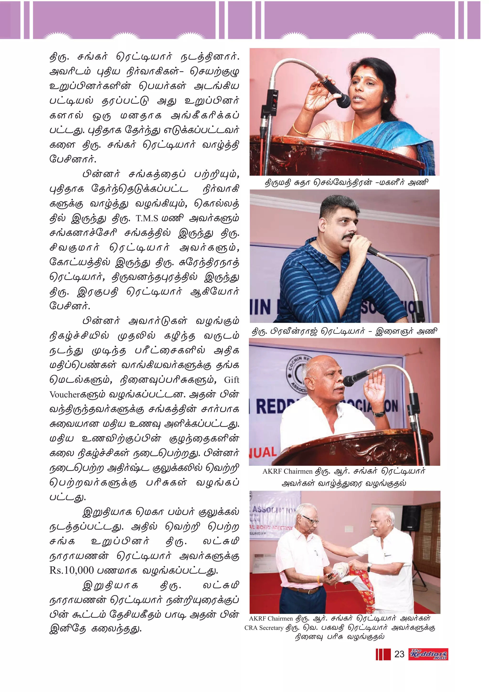 Reddiar mail journal | PDF