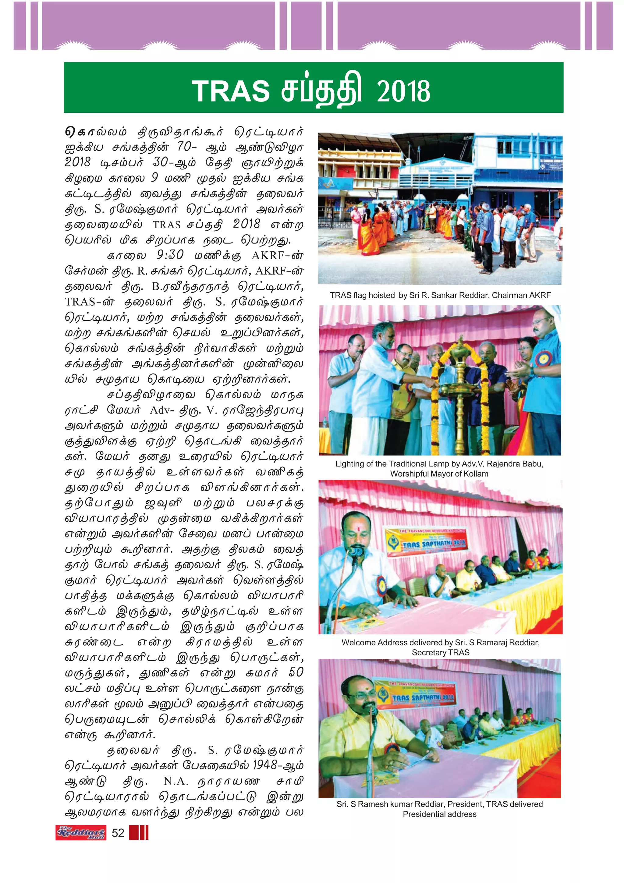 Reddiar mail journal | PDF