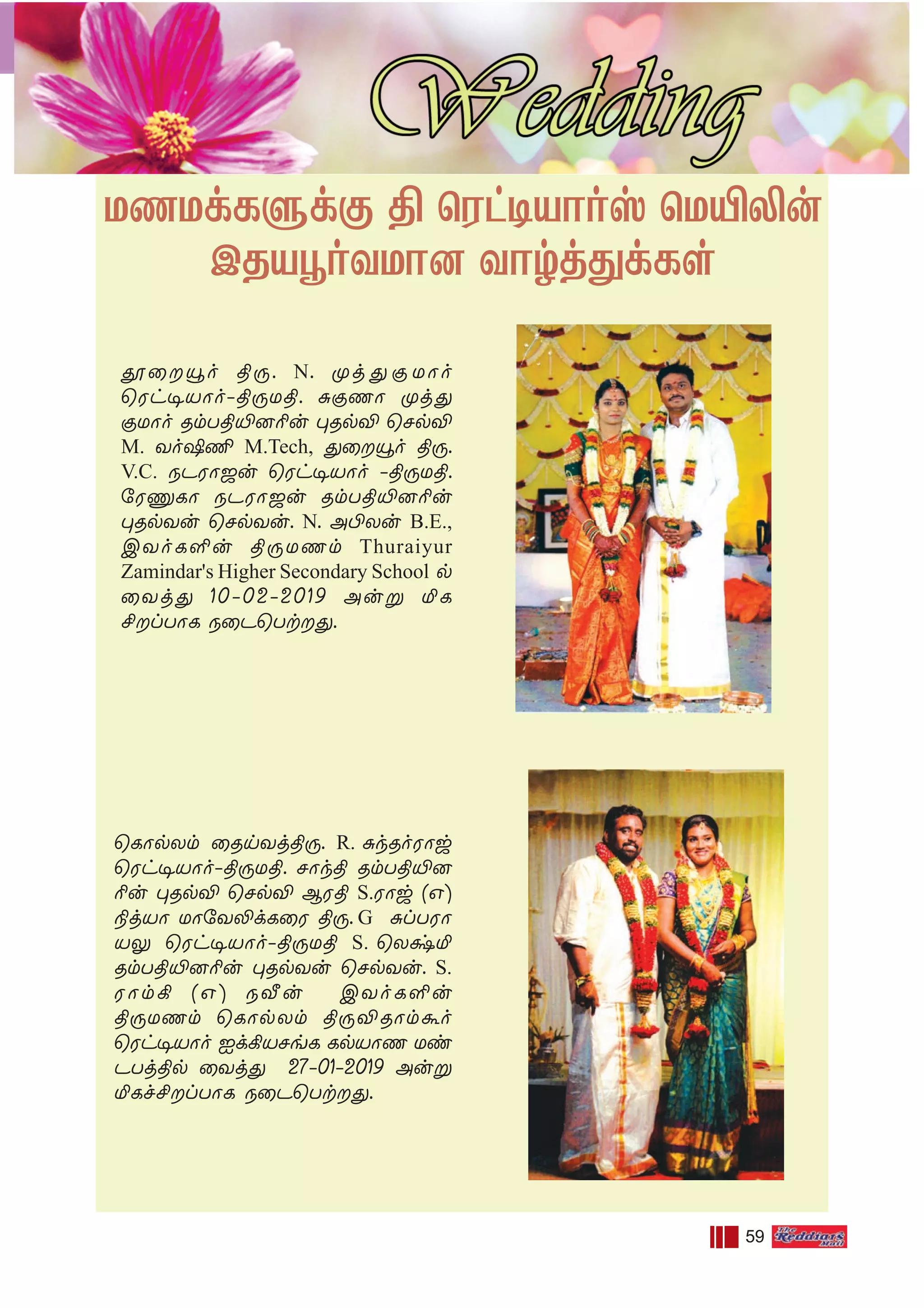 Reddiar mail journal | PDF