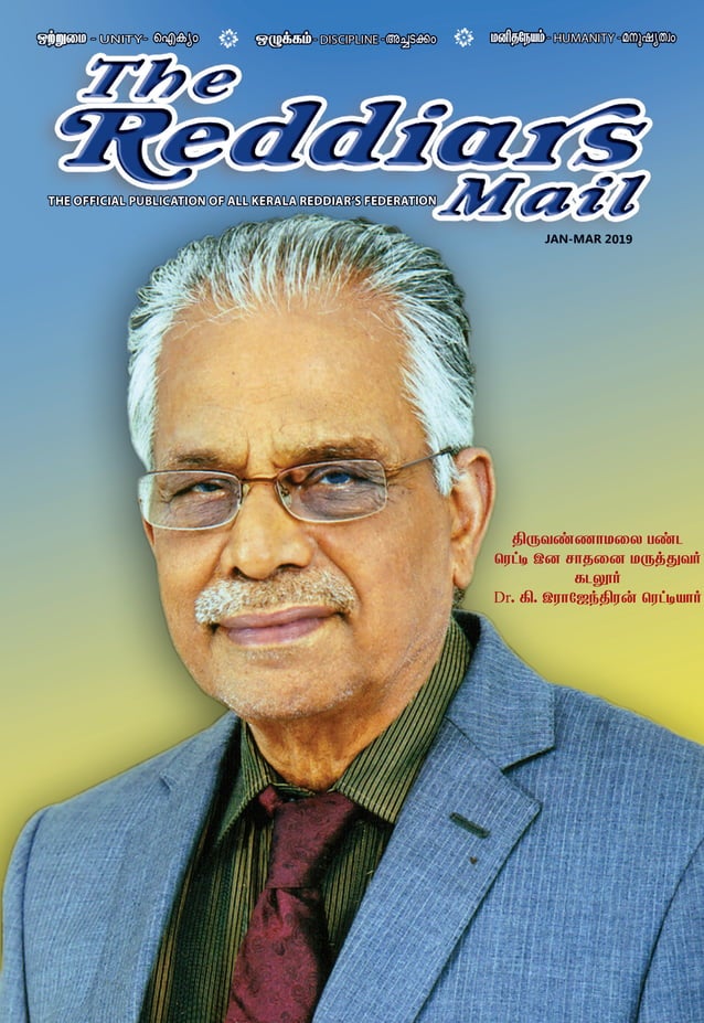 Reddiar mail journal | PDF