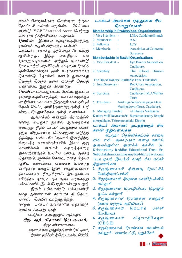 Reddiar mail journal | PDF