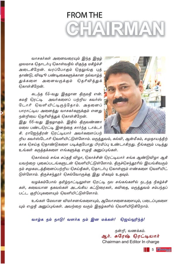 Reddiar mail journal | PDF