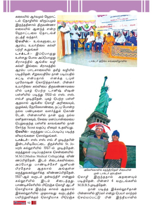 Reddiar mail journal | PDF