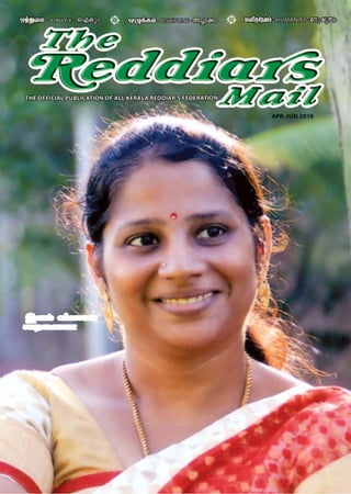 Reddiar mail july 2019 | PDF