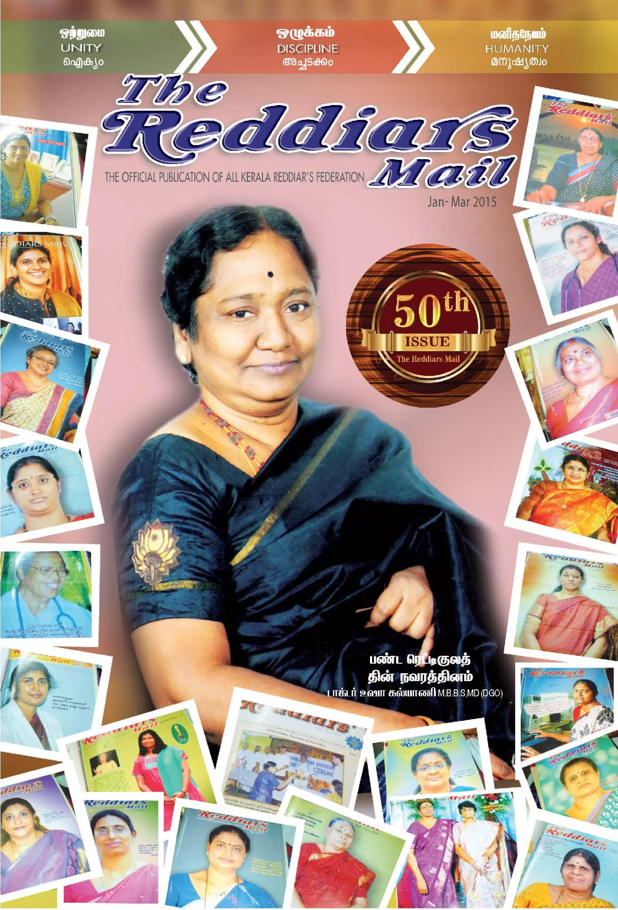 Reddiar mail march 2015 | PDF