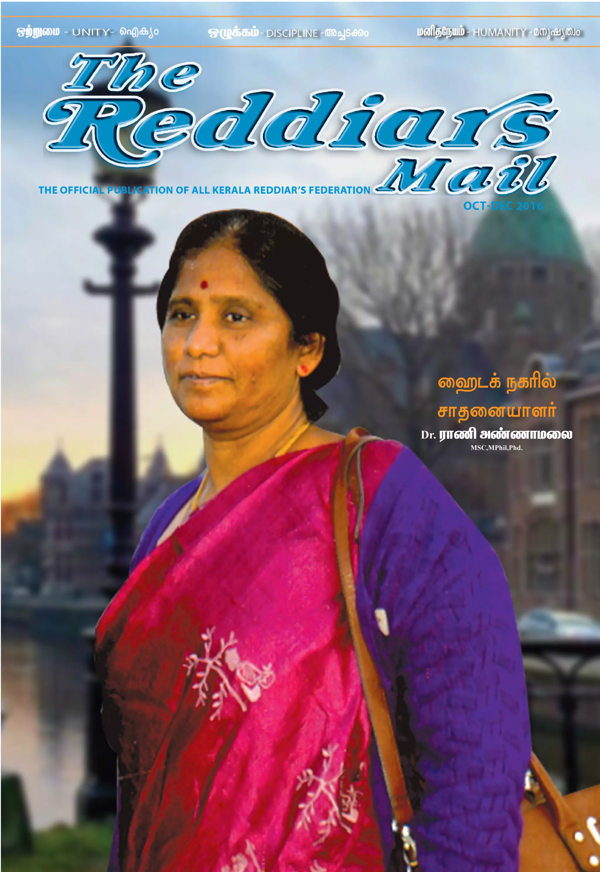 Reddiar mail nove dec 2016 final | PDF