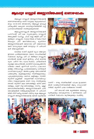 Reddiar mail nove dec 2016 final | PDF