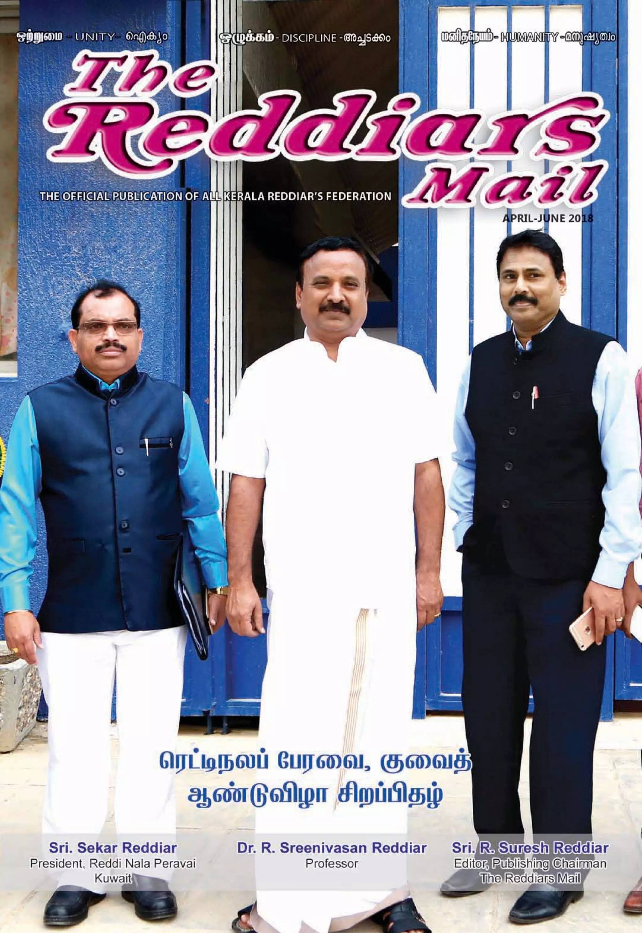 Reddiar mail pages low ress | PDF