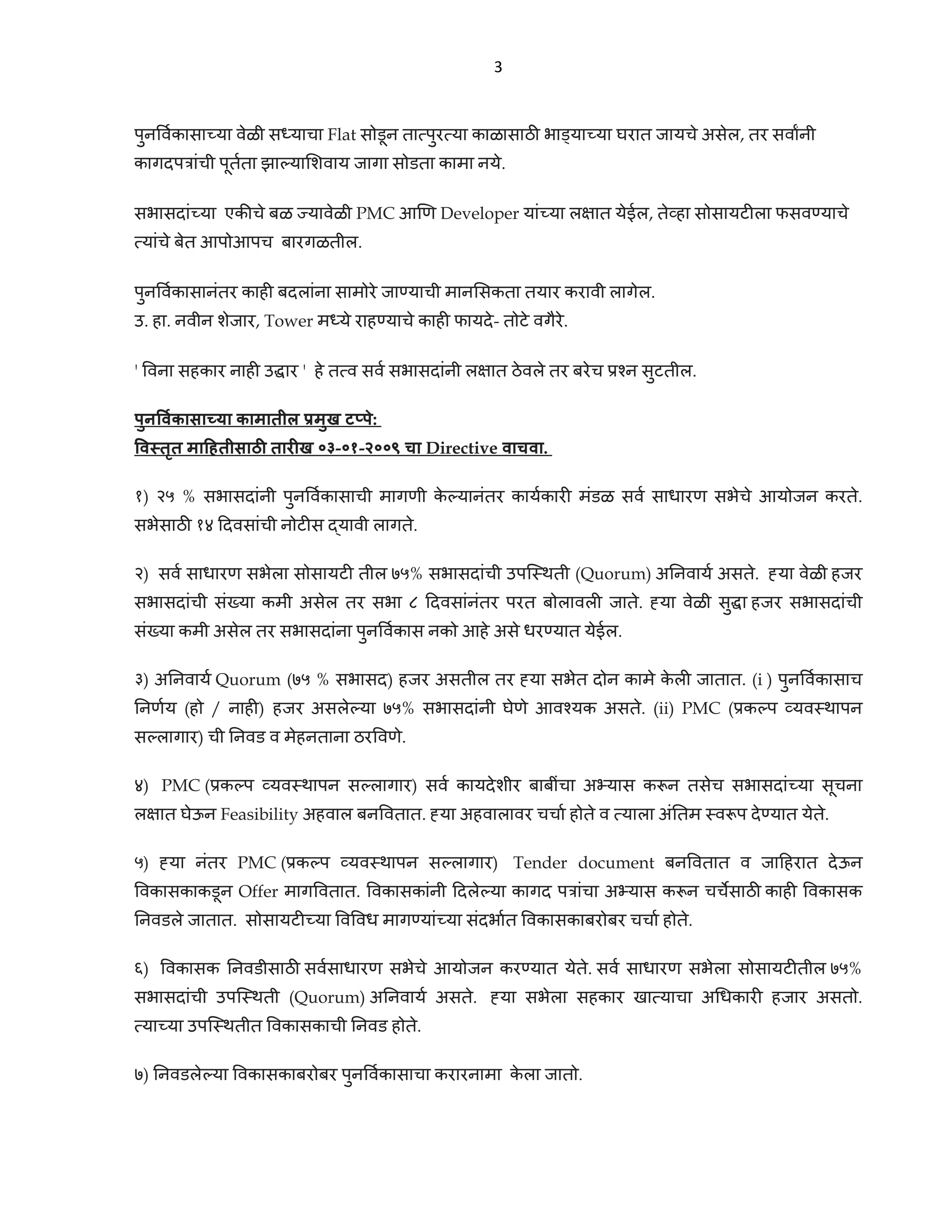 Redevelopment review | PDF