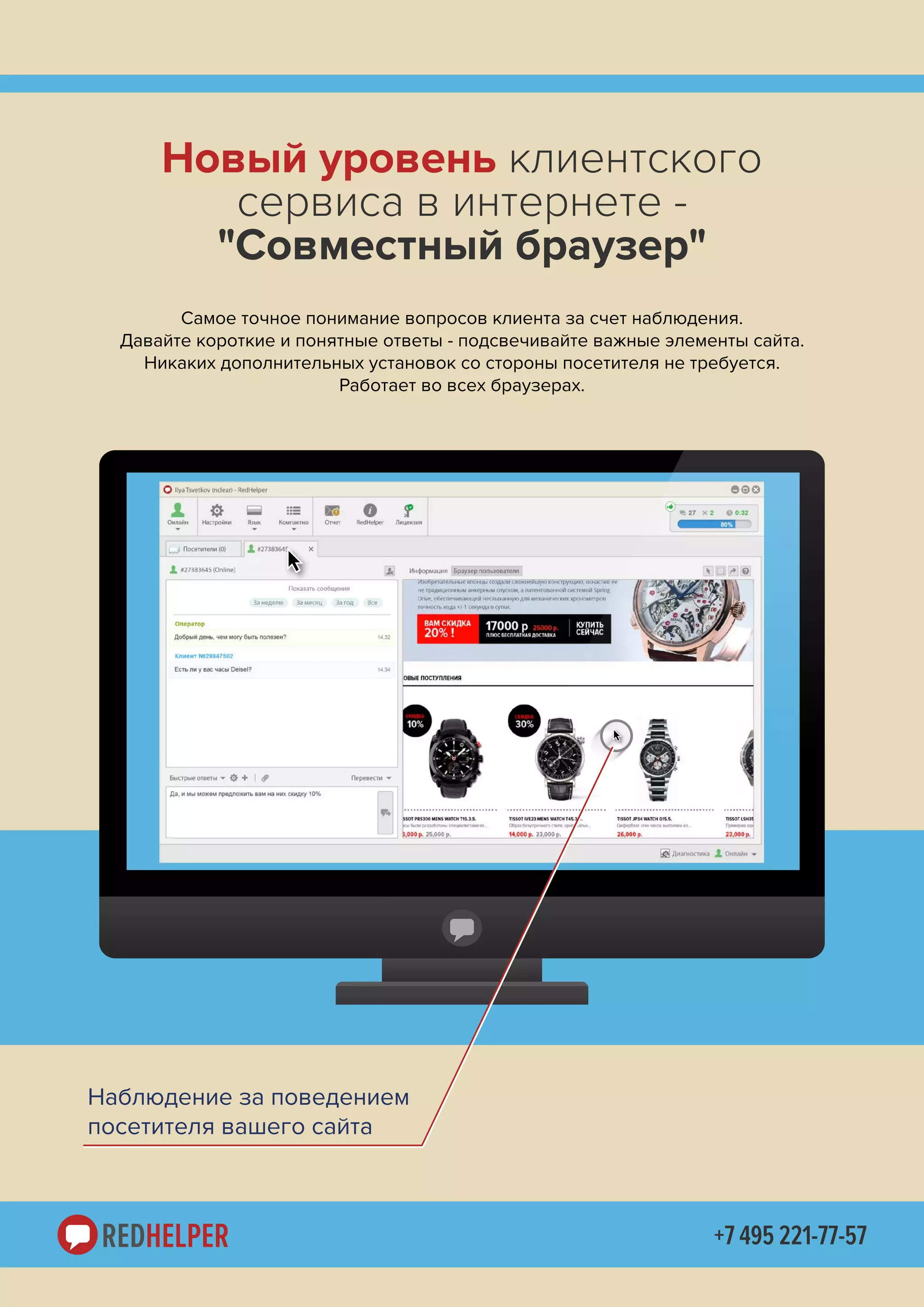 Red helper presentation | PDF