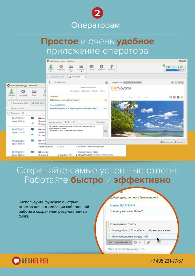 Red helper presentation | PDF