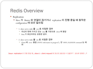 Redis Overview | PPT