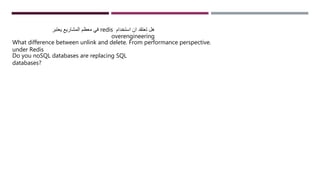 Redis 101 - INTRO | PPT