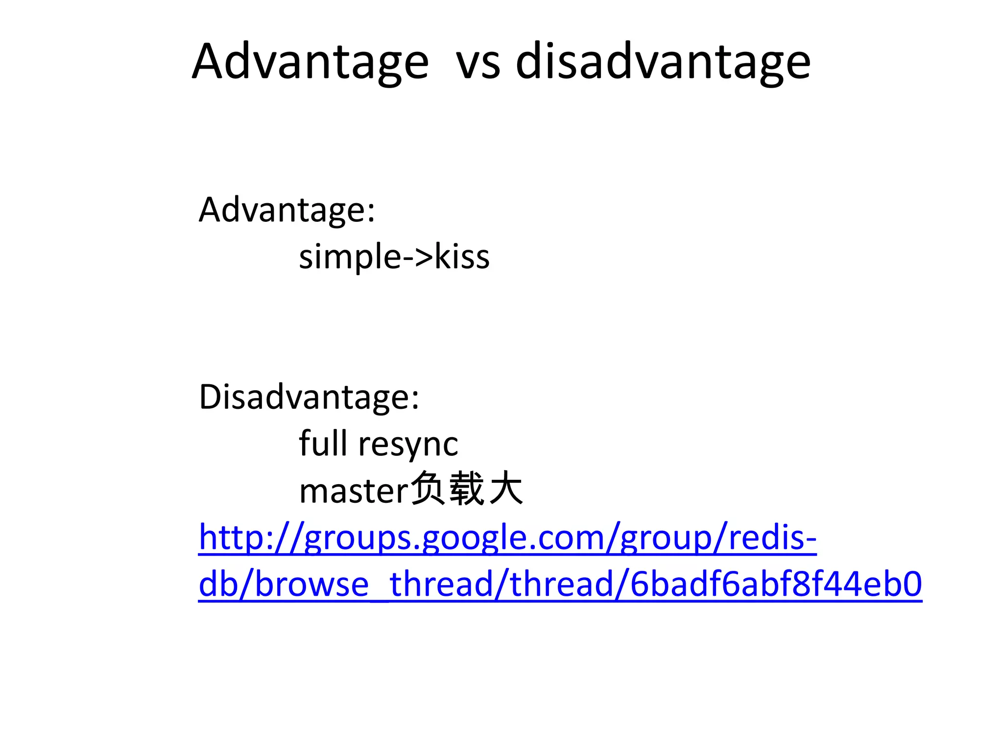 Redis replication dcshi | PPT