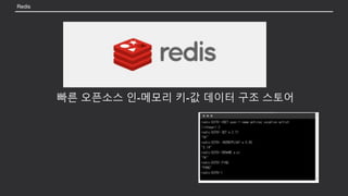 redis vs kafka | PPT | Free Download